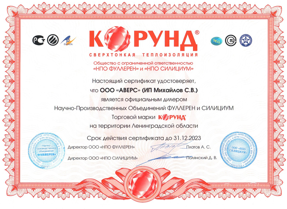 Корунд СПб — Жидкая керамическая теплоизоляция Корунд в Санкт ...